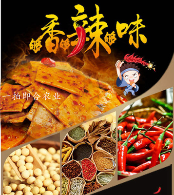 陕南营养特产豆腐干食用农产品