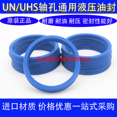 UN/UHS液压油缸油封 台湾DZ优质聚氨酯轴孔通用密封圈UN75*85*8