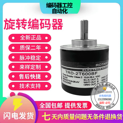 全新现货热销编码器旋转编码器TRD-2T360BF实心轴编码器360脉冲