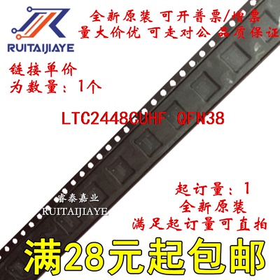 LTC2448CUHF LTC2448CUHF#TRPBF 2448 LTC2448CUHF#PBF可拍
