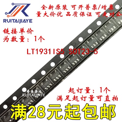 LT1931IS5 LT1931IS5#TRPBF LTBZF LT1931IS5#PBF全新芯片可拍