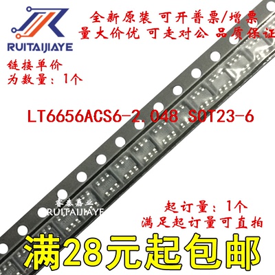 LT6656ACS6-2.048  LTFNN LT6656ACS6-2.048#PBF全新原装芯片可拍