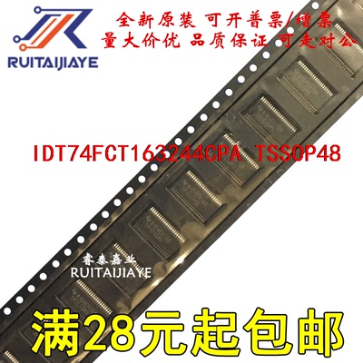 IDT74FCT163244CPA   TSSOP48原装芯片贴片