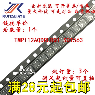 TMP112AQDRLRQ1  SLP 全新原装集成现货