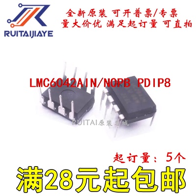 LMC6042AIN/NOPB LMC6042AIN PDIP8全新芯片可拍
