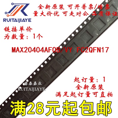 MAX20404AFOB/VY MAX20404AFOB/VY+  全新原装现货可拍