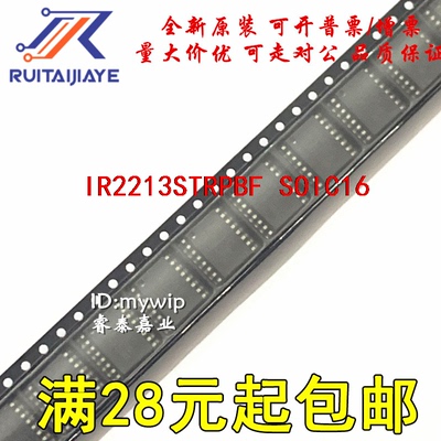 IR2213STRPBFSOIC16全新芯片