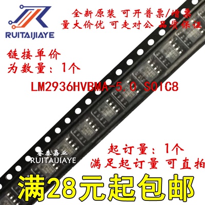 LM2936HVBMA-5.0 LM2936HVBMAX-5.0  全新原装进口可拍