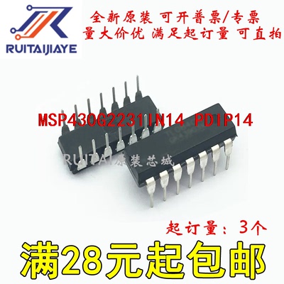 MSP430G2231IN14  PDIP14全新原装集成可拍