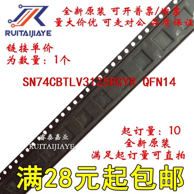SN74CBTLV3125RGYR SN74CBTLV3125RGY CL125全新原装现货直拍