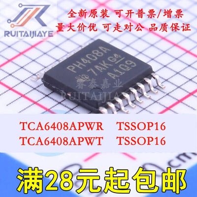 TCA6408APWR TCA6408  TCA6408APWT PH408A TSSOP16  扩展器 现货