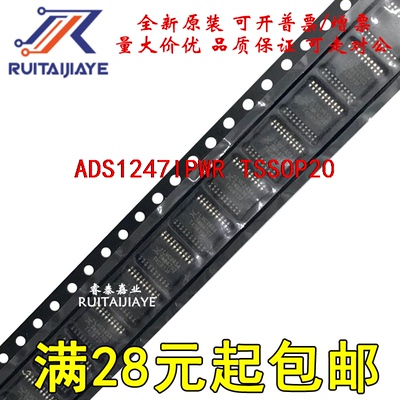 ADS1247IPWR ADS1247IPW ADS1247I ADS1247IPWT全新正品现货
