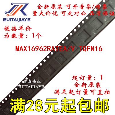 MAX16962RATEA/V MAX16962RATEA/V+  全新原装集成芯片