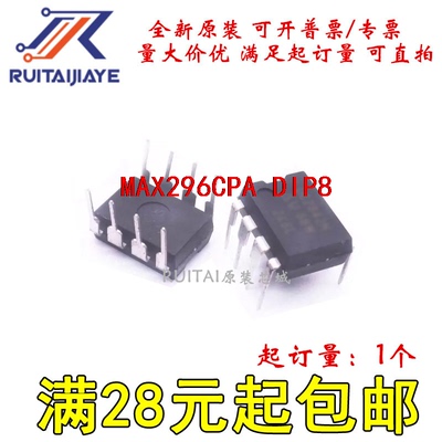 MAX296CPA MAX296CPA+ DIP8全新原装进口集成