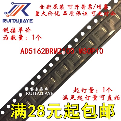 AD5162BRMZ100 AD5162BRM100 DOT AD5162BRMZ100-RL7原装可拍