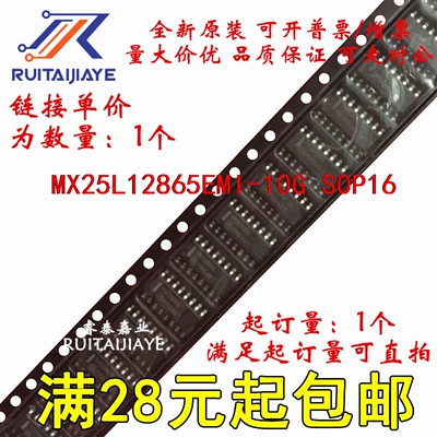 MX25L12865EMI-10G  全新原装现货可拍