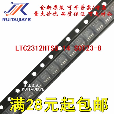 LTC2312HTS8-14 LTC2312HTS8-14#TRPBF LTFZK 全新进口可拍