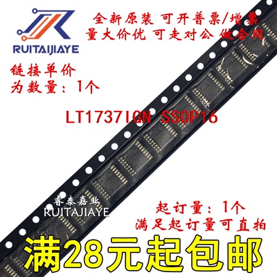 LT1737IGN LT1737IGN#TRPBF  LT1737IGN#PBF全新芯片价优