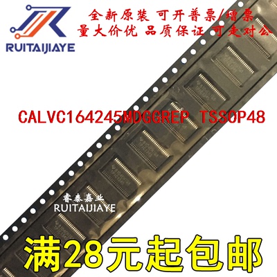 全新IC CALVC164245MDGGREP C164248MEP 原装芯片