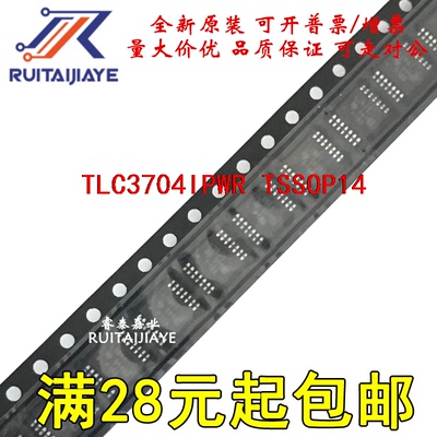 TLC3704IPWR TLC3704IPW TLC3704 P3704I 全新芯片直拍