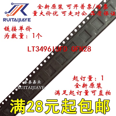 LT3496IUFD LT3496IUFD#TRPBF 3496 LT3496IUFD#PBF芯片可拍