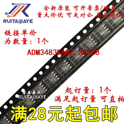 ADM3483EARZ ADM3483EAR  ADM3483EARZ-REEL7全新集成现货