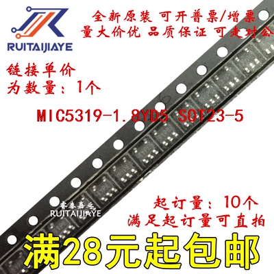 MIC5319-1.8YD5 MIC5319-1.8YD5TR 全新原装进口直拍
