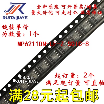 MP6211DN-LF-Z MP6211DN-LF  MP6211DN全新芯片直拍
