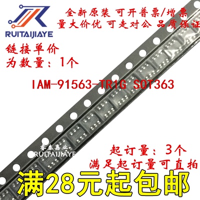 IAM-91563-TR1G IAM-91563-TR1  IAM-91563全新原装现货直拍