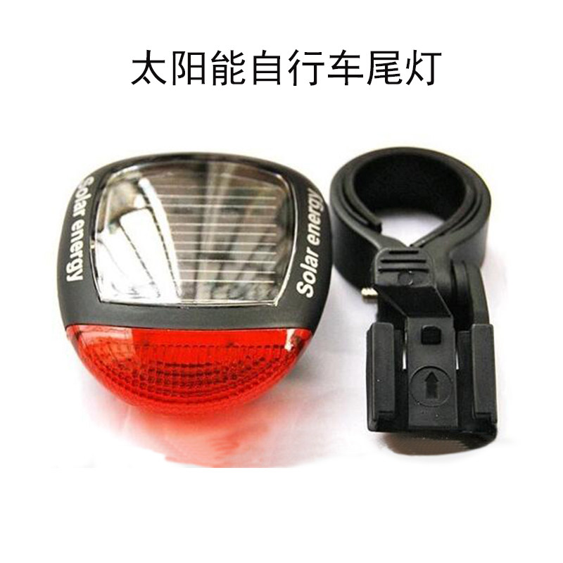 自行车尾灯 太阳能警示灯2LED三种闪烁模式 免电池环保太阳能尾灯