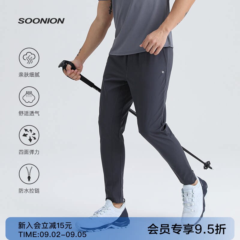 SOONION/速昂能 春夏男提臀中腰轻薄高弹休闲修身耐磨运动长裤