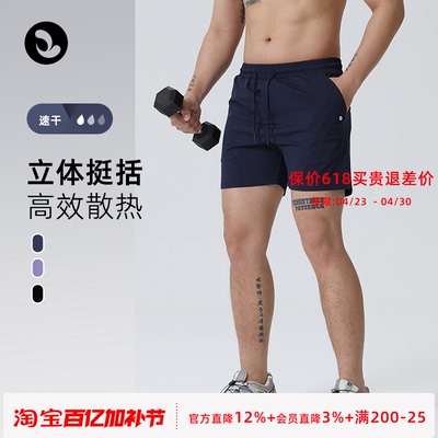 吸湿排汗透气速干短裤散热