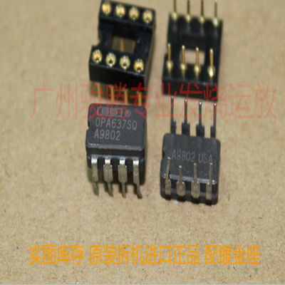 单运放OPA637SQ陶瓷升级OPA604AP
