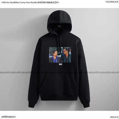 KITHHBO电影联名连帽卫衣经典