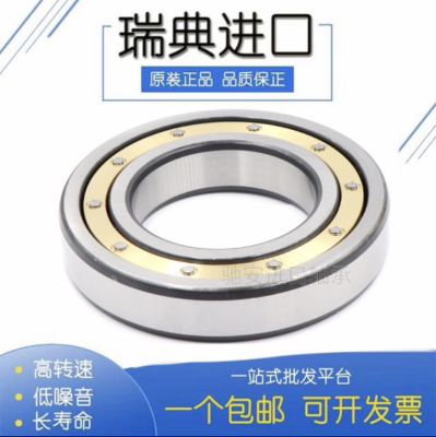 进口轴承SKF黄铜保持器6228 6230 6232 6234 6236 6238 6240 M/C3