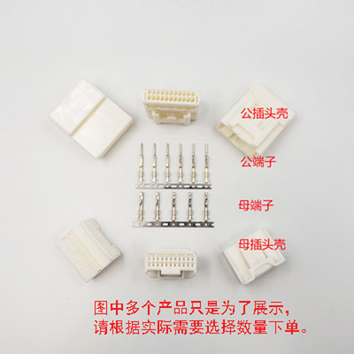浩适联适配丰田A柱折叠后视镜开关12371/72连接器22孔PIN插头端子