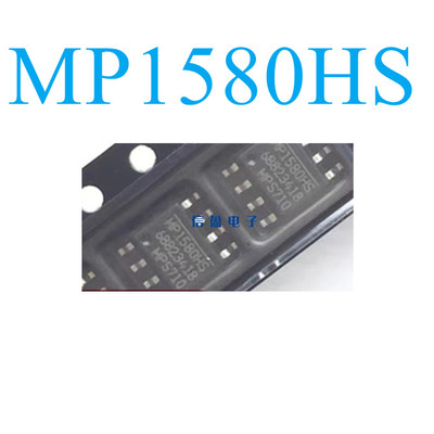 全新原装进口正品 MP1580HS MP1580 SOP8 贴片8脚