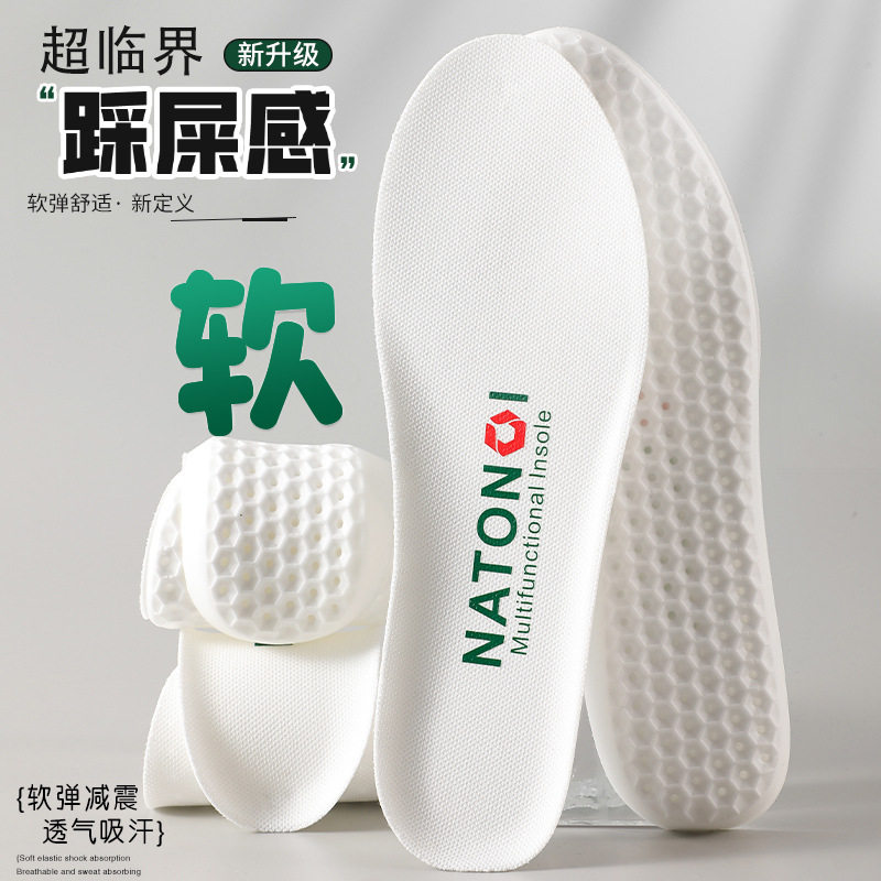 超临界运动鞋垫抑菌防臭透气吸汗舒适休闲减震男女篮球踩屎感鞋垫