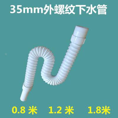 面盆脸盆一体式排水管专用软管35mm外齿外螺纹钢丝伸缩加长排水管