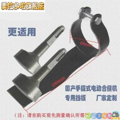 。风管合缝机敲边机 电动 铁皮合边机 手提合缝机 通风管道制作安