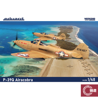 牛魔王静态塑料拼装模型