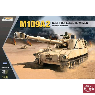 铸造模型 天力拼装模型 K61006 美国M109A2自走榴弹炮 1/35
