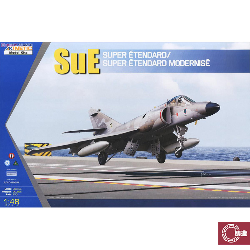 铸造模型 天力拼装模型 K48061 “超军旗”战斗机 1/48