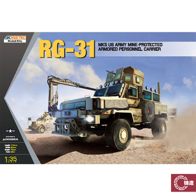 铸造模型 天力拼装模型 1/35 美国RG-31 Mk5处理装甲车 K61015