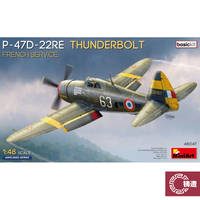 铸造模型 MINIART 48047 1/48 美 P-47D-22RE 雷电 法 基础版套件
