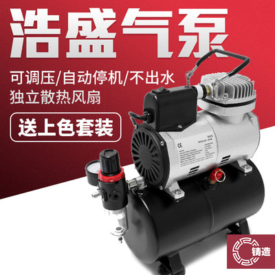浩盛喷漆气泵高达手办模型上色