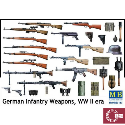 铸造模型 Master Box MB35115 1/35 德 步兵武器