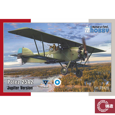 铸造模型 Special Hobby 72420 波泰 Potez 25A2 木星发动机 1/72