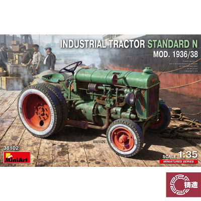 铸造模型 MINIART 38102 1/35 工业拖拉机 Standard N型 1936/38