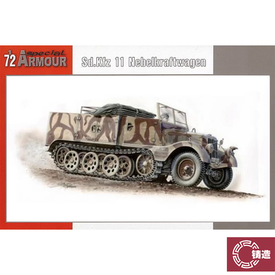 specialhobby静态塑料拼装模型